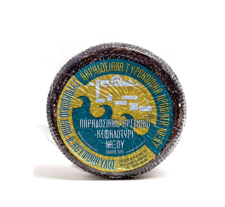 Arseniko black cheese from Naxos 1.3kg | Agora Greek Delicacies