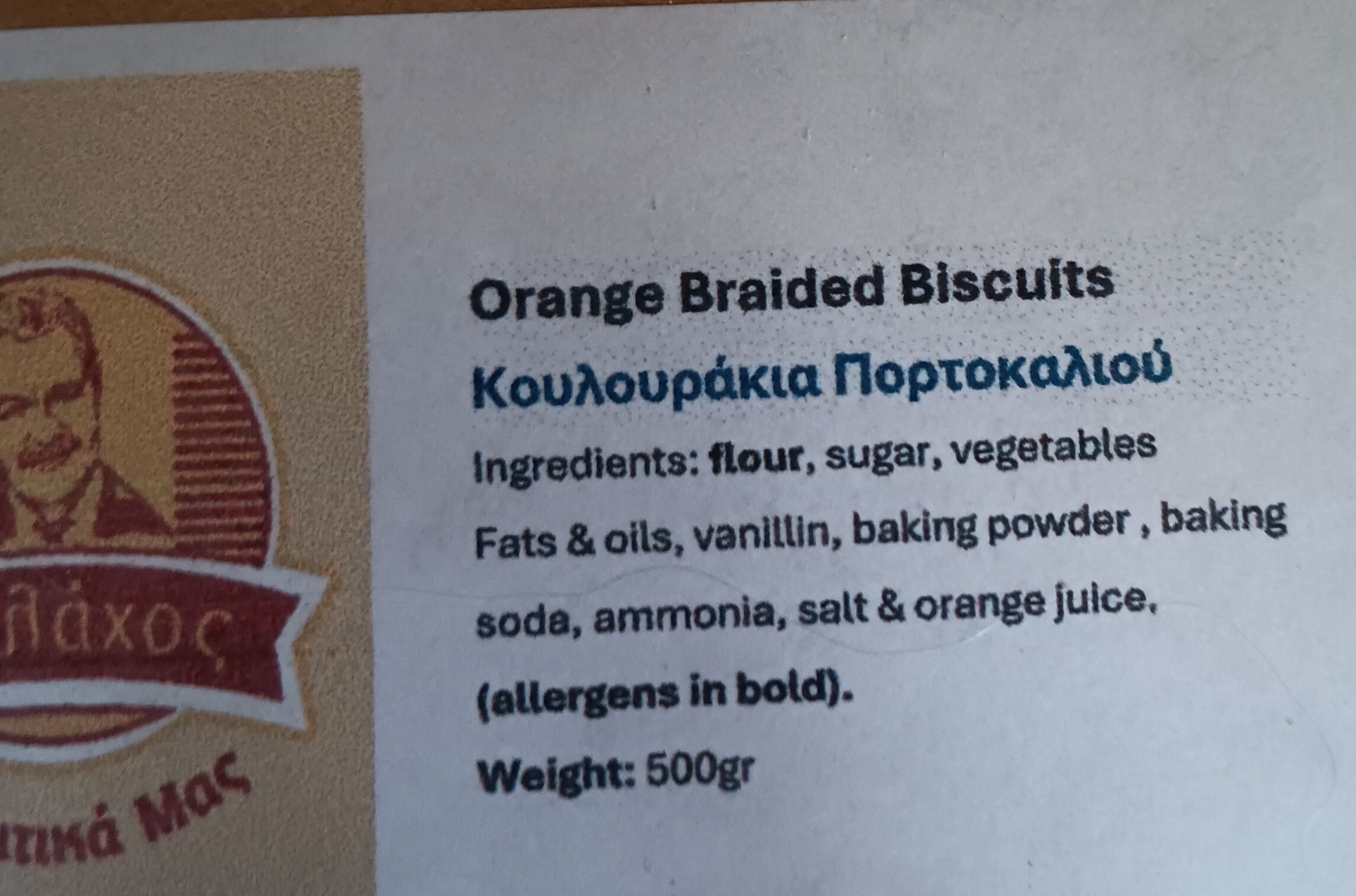 Koulourakia Orange Braided Biscuits 450g Vlachos | Agora