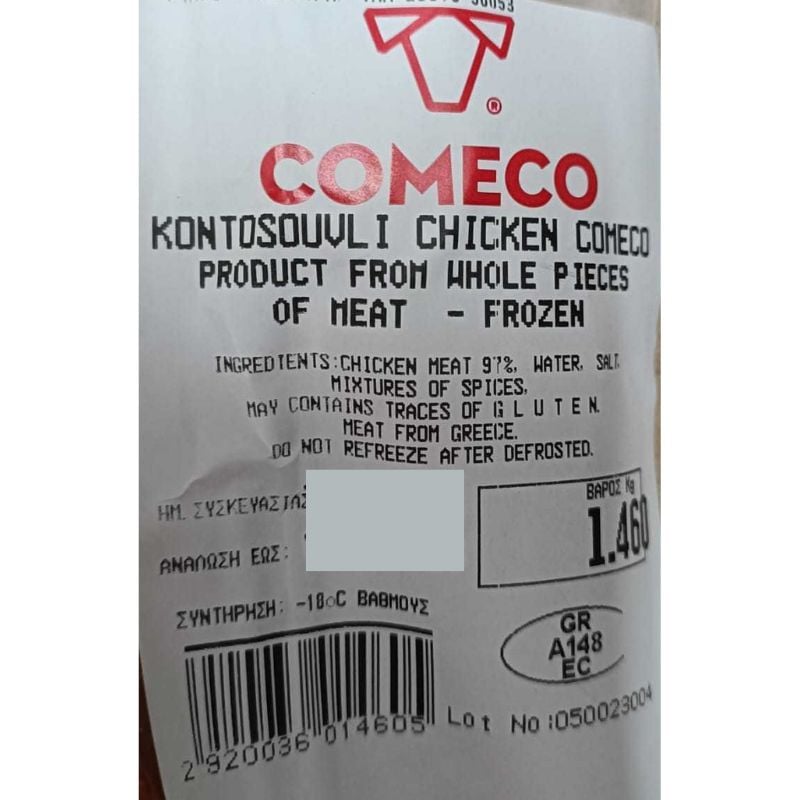5 x Kontosouvli chicken slices raw 1.4 kg ℮ - Comeco